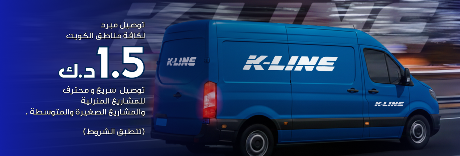 Logistics & Freight Forwarding Company In Kuwait | K-Line